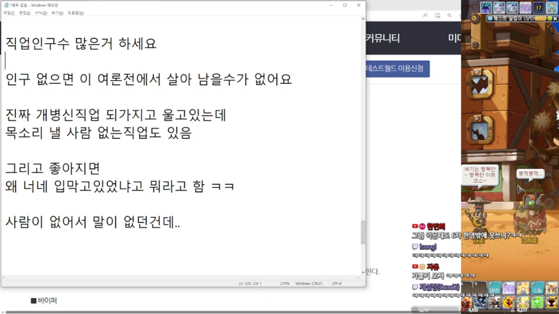메이플스토리 인벤 진캐 피셜 떴냐 메이플스토리 인벤 자유게시판
