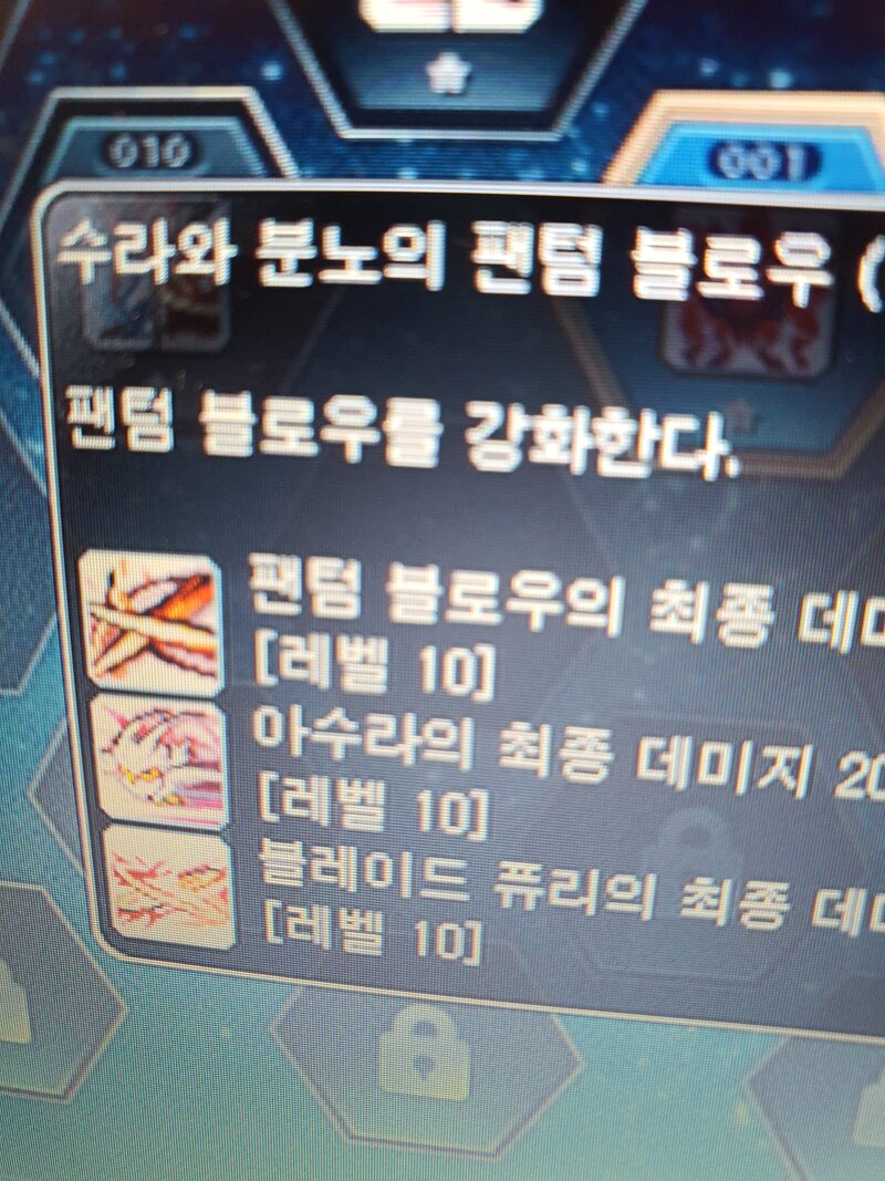 메이플스토리 인벤 혹시 여기서 갈아야하는 코어 있나요 메이플스토리 인벤 도적 직업게시판