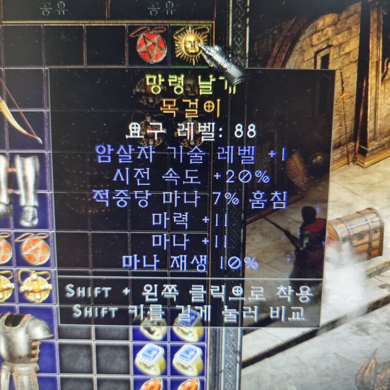 쓸만한게 있을까요 디아블로2 자유 게시판 디아블로2 인벤