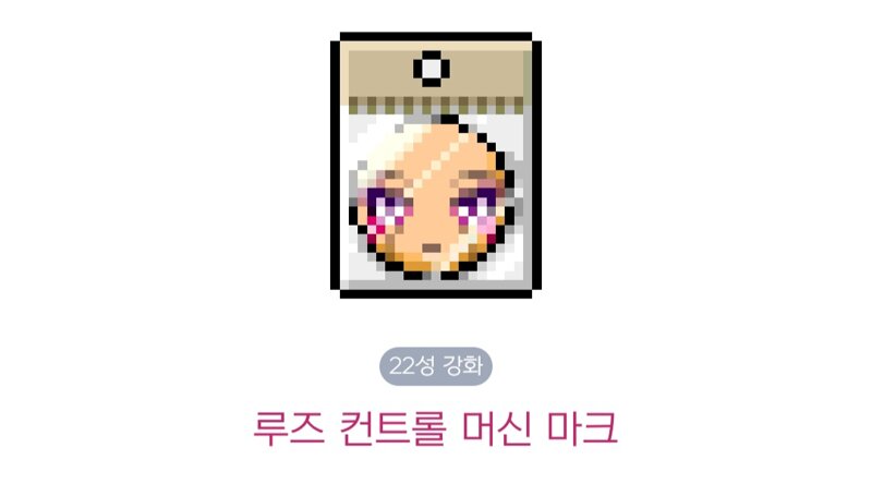 메이플스토리 인벤 ㅂㅌ아까 아케인 망한 사람입니다 메이플스토리 인벤 에오스핼리오스 게시판
