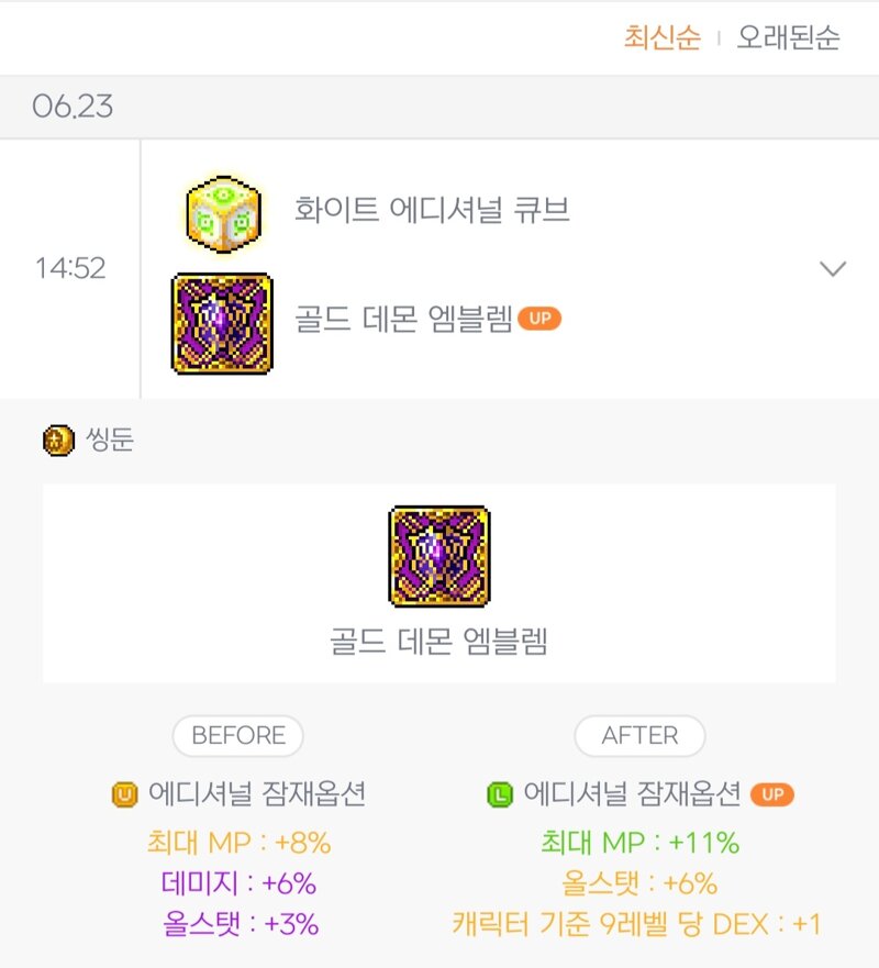 메이플스토리 인벤 분위기 이상한데 나 비틱하나만 해도됨 메이플스토리 인벤 자유게시판