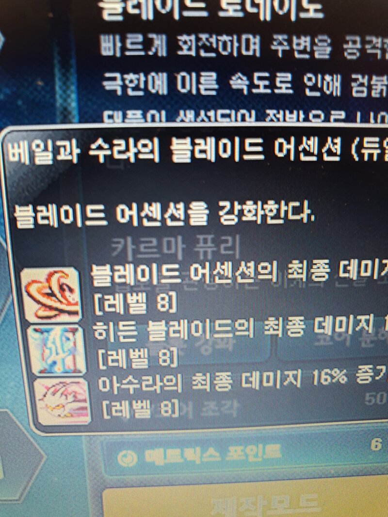 메이플스토리 인벤 혹시 여기서 갈아야하는 코어 있나요 메이플스토리 인벤 도적 직업게시판