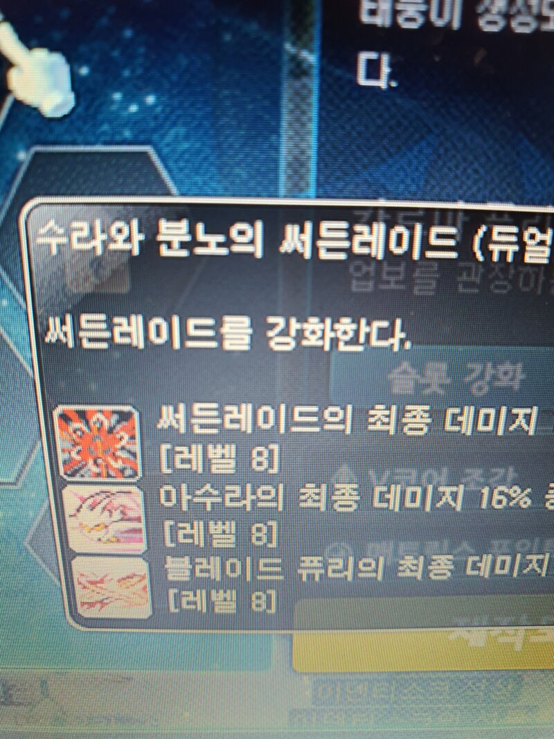 메이플스토리 인벤 혹시 여기서 갈아야하는 코어 있나요 메이플스토리 인벤 도적 직업게시판