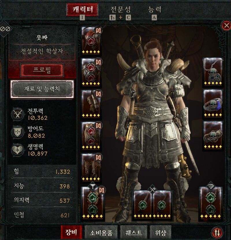 디아블로4 인벤 원펀맨 바바선망 디아블로4 인벤 야만용사 게시판