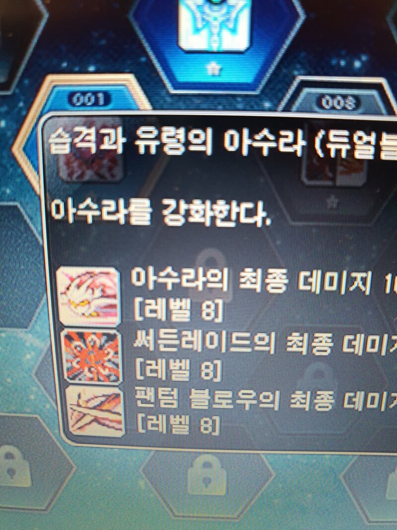 메이플스토리 인벤 혹시 여기서 갈아야하는 코어 있나요 메이플스토리 인벤 도적 직업게시판