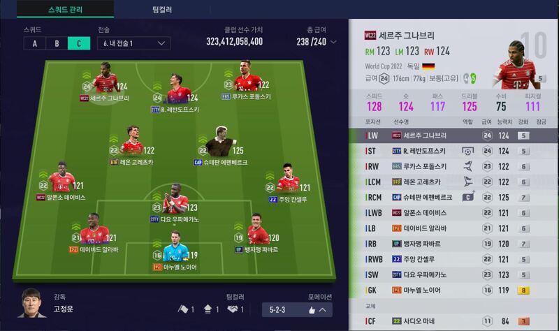 피파 온라인4 인벤 뮌헨 업글 조언 부탁드립니다 피파온라인4 인벤 감독모드 게시판