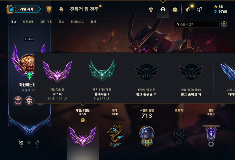 리그오브레전드 인벤 마스터 1층 달성 Lol 탑 게시판
