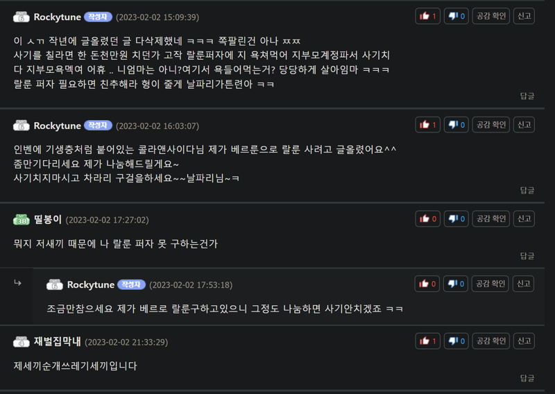 콜라앤사이다 지누에몽사기꾼 조심하세요 디아블로2 비매너사기 신고 게시판 디아블로2 인벤