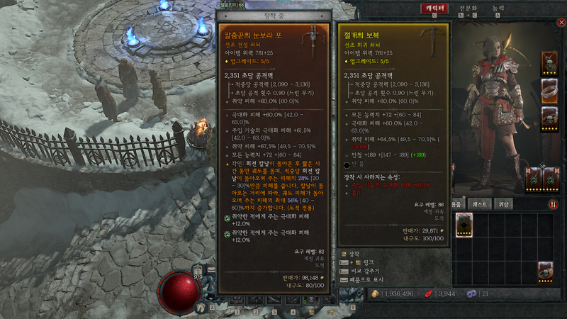 디아블로4 인벤 주입회칼 쇠뇌 옵 선택 부탁해요 주입극피 Vs 민첩 디아블로4 인벤 도적 게시판