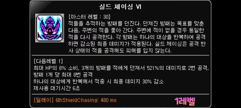 메이플스토리 인벤 6차 실체 1렙이 되면 메이플스토리 인벤 전사 직업게시판