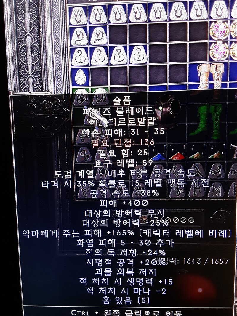 형님들 레더 페블고뇌 시세궁금해요 디아블로2 득템and자랑 게시판 디아블로2 인벤