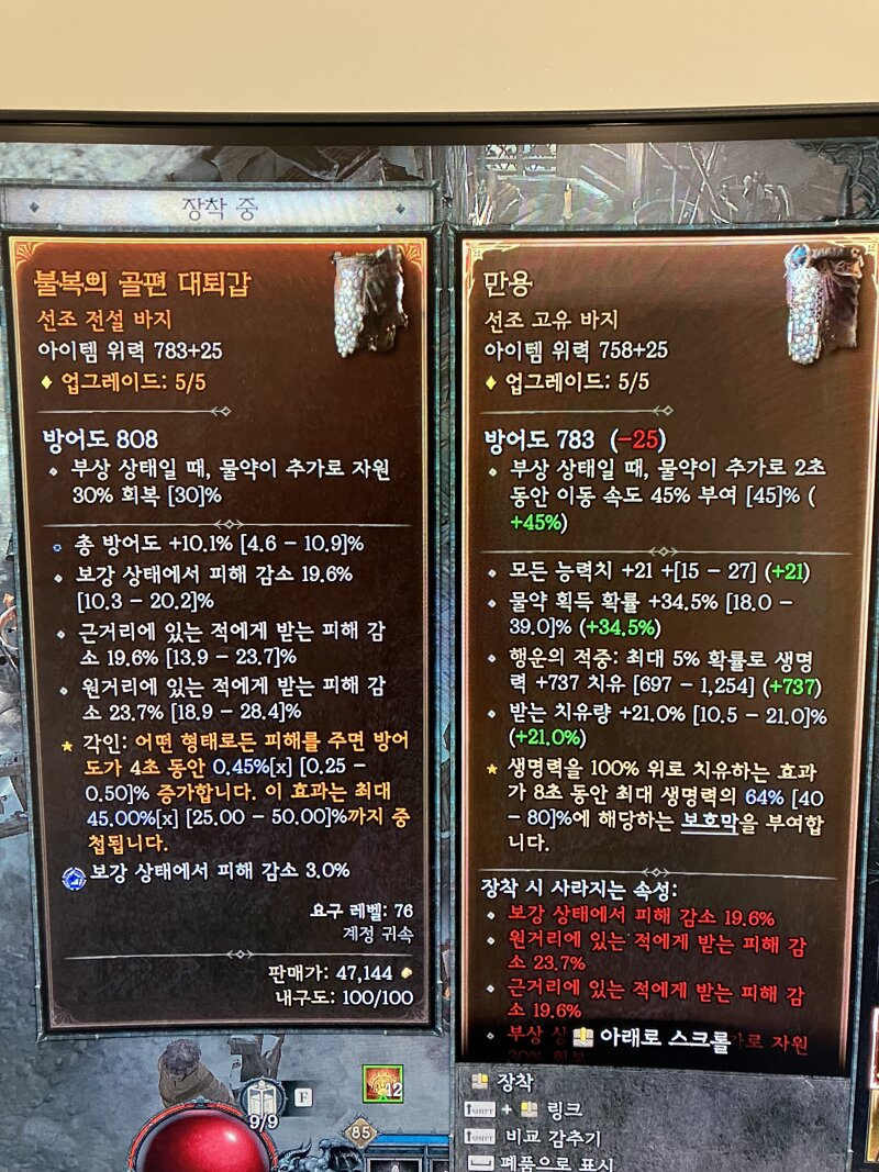 디아블로4 인벤 만용은 처음 먹어보는데요 디아블로4 인벤 드루이드 게시판