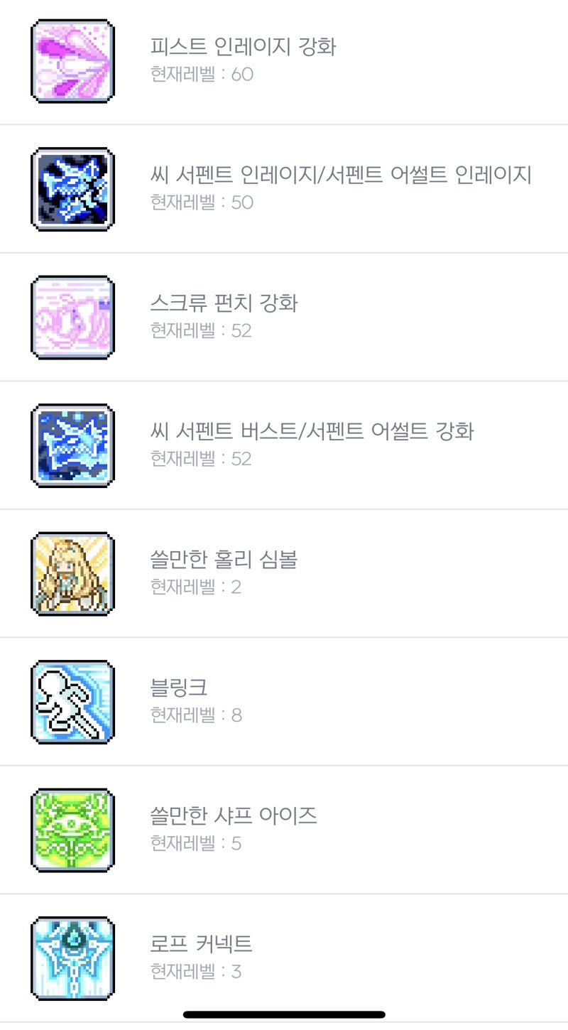메이플스토리 인벤 바이퍼 스데돌이 질문드립니다 메이플스토리 인벤 리부트 게시판