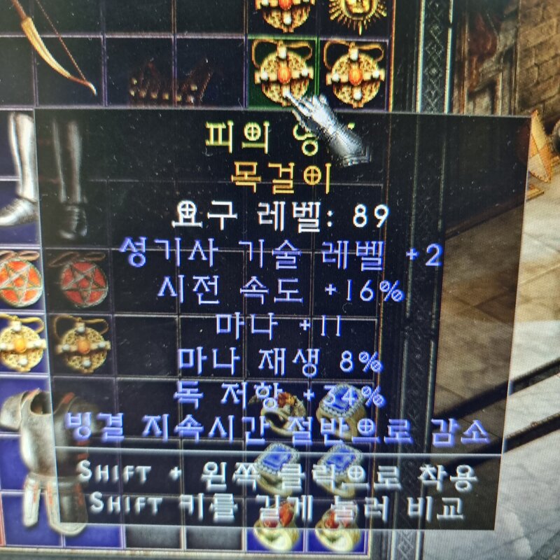 쓸만한게 있을까요 디아블로2 자유 게시판 디아블로2 인벤