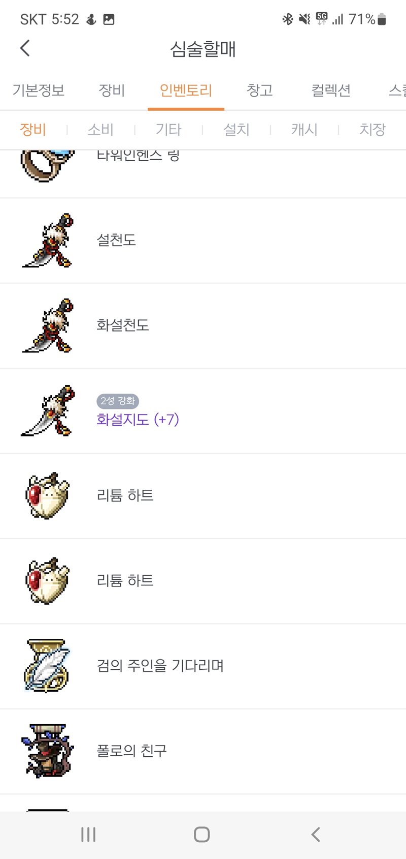 메이플스토리 인벤 뭐랄까 옛날 생각난다 메이플스토리 인벤 도적 직업게시판
