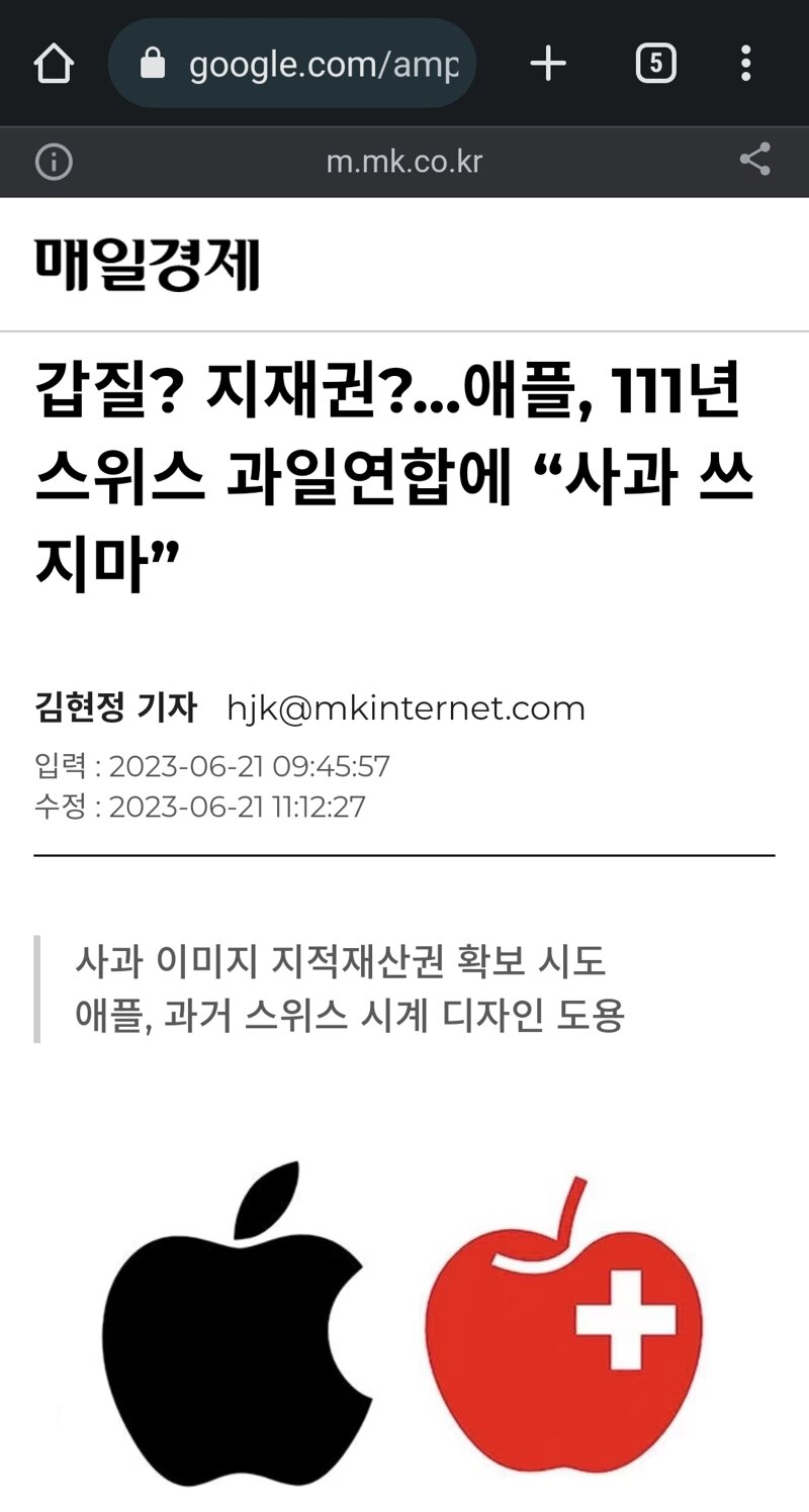로스트아크 인벤 사과 논쟁 기사까지 뜸 ㅁㅊㄷㄷㄷㄷ 로스트아크 인벤 자유 게시판