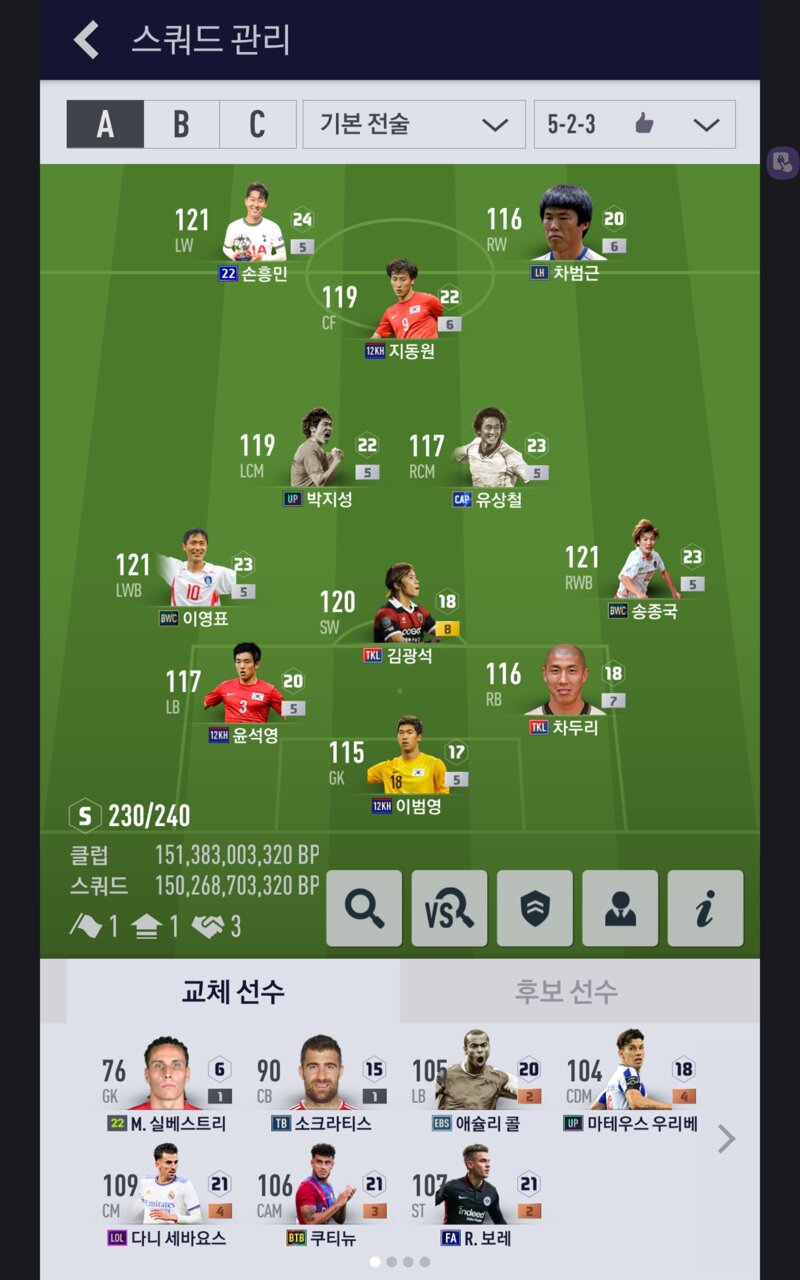 피파 온라인4 인벤 피파 감독모드 질문 피파온라인4 인벤 감독모드 게시판