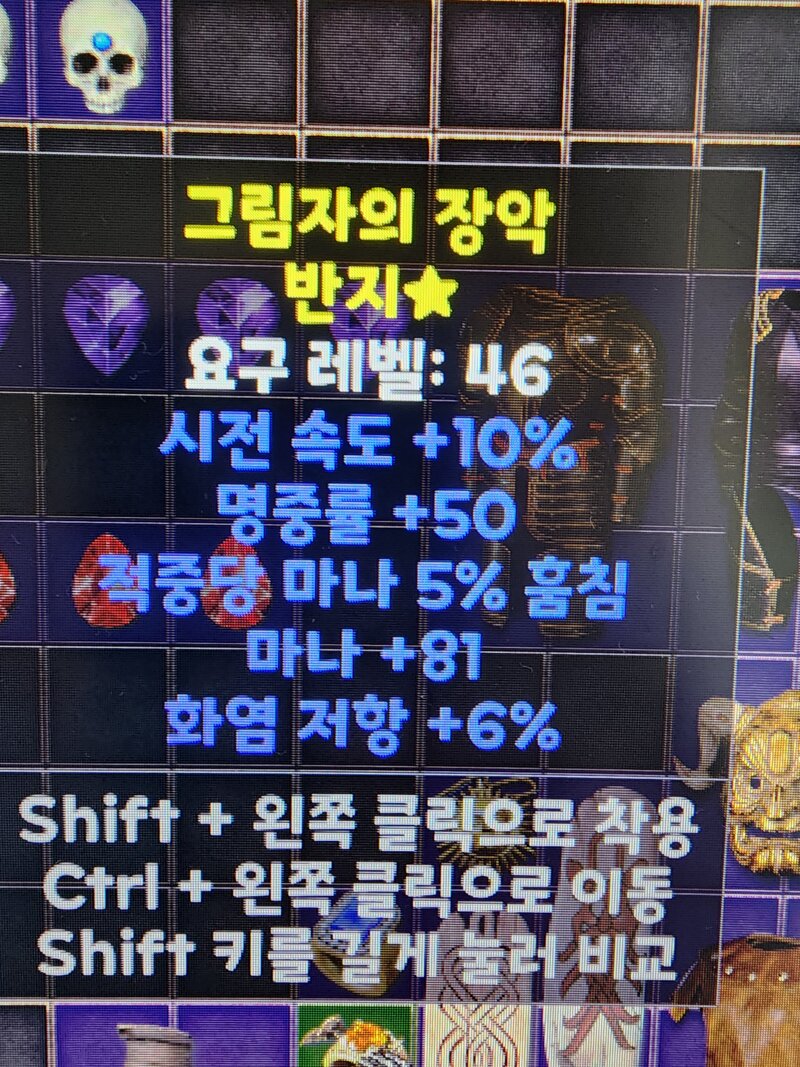 이런번반지도 팔릴까요 디아블로2 득템and자랑 게시판 디아블로2 인벤
