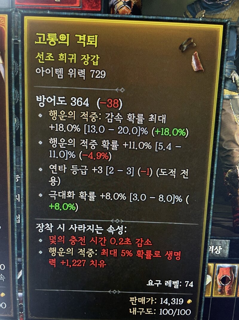 디아블로4 인벤 연타도적용 장갑 디아블로4 인벤 도적 게시판