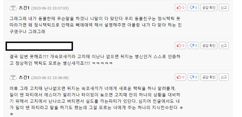 로스트아크 인벤 하칸 사사게에서 겪은 황당한 일 소개해드립니다 로스트아크 인벤 자유 게시판