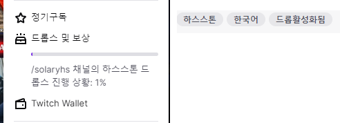 하스스톤 유저정보 마감 팩줌 72~3 커뮤니티 데이 트위치 드롭스 이벤트 Vortex Gaming