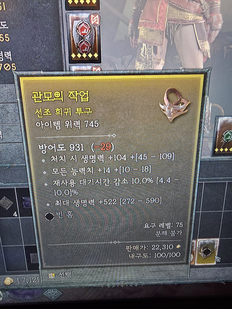 디아블로4 인벤 투구좀 봐주세요 디아블로4 인벤 도적 게시판