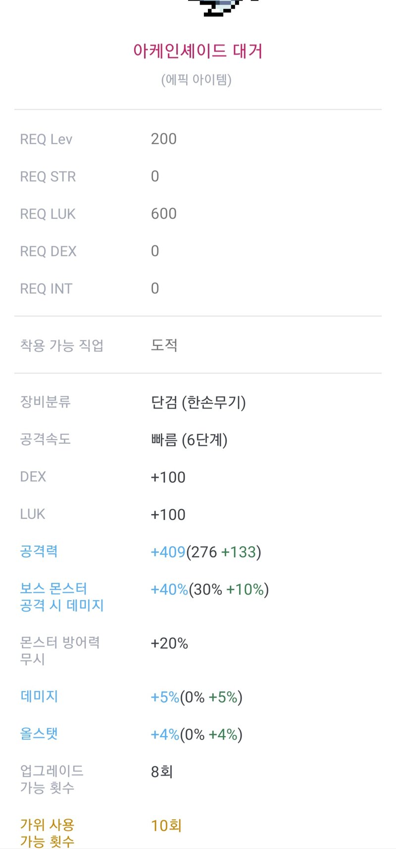 메이플스토리 인벤 아케인무기 영환불 100개 결과 메이플스토리 인벤 리부트 게시판