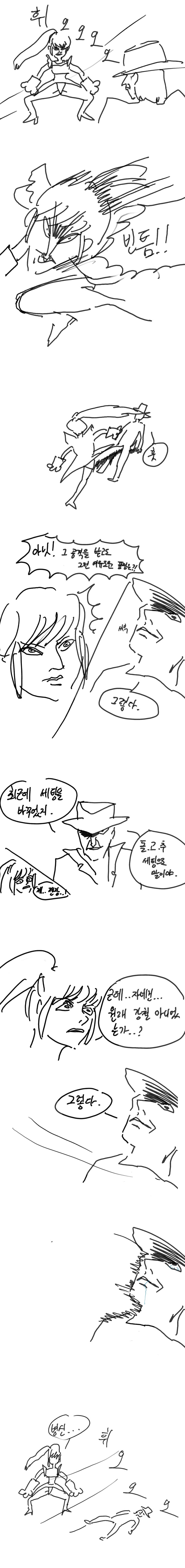 로스트아크 인벤 돌고추 데헌 만화 로스트아크 인벤 데빌헌터 게시판