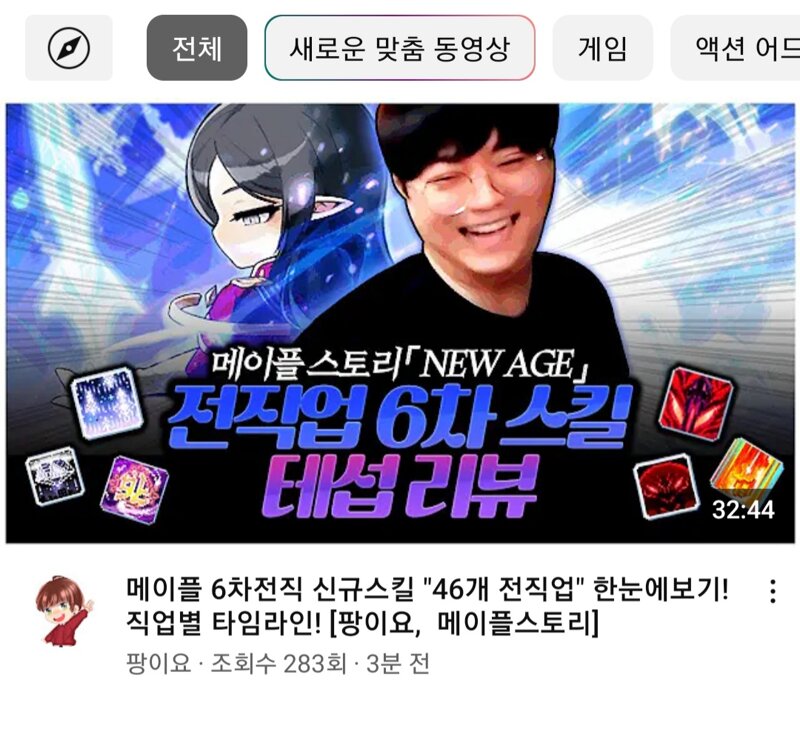 메이플스토리 인벤 팡이 이거맞냐 메이플스토리 인벤 자유게시판