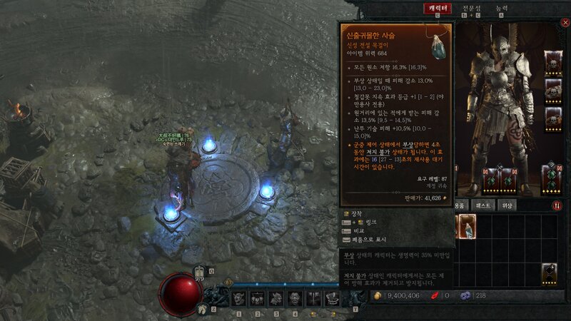 디아블로4 인벤 이거 위상옵션 괜찮나요 디아블로4 인벤 자유 게시판