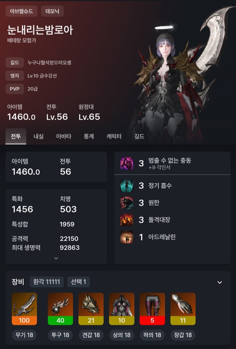 로스트아크 인벤 입꾹닫숙코트롤쌀먹마인드 고양이는못생겼어눈내리는밤로아 박제합니다 로스트아크 인벤 서버 사건사고 게시판
