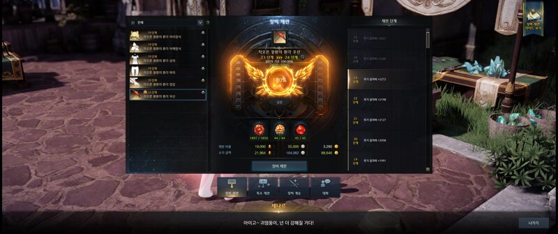로스트아크 인벤 기부니가 좋지 않다 로스트아크 인벤 기상술사 게시판