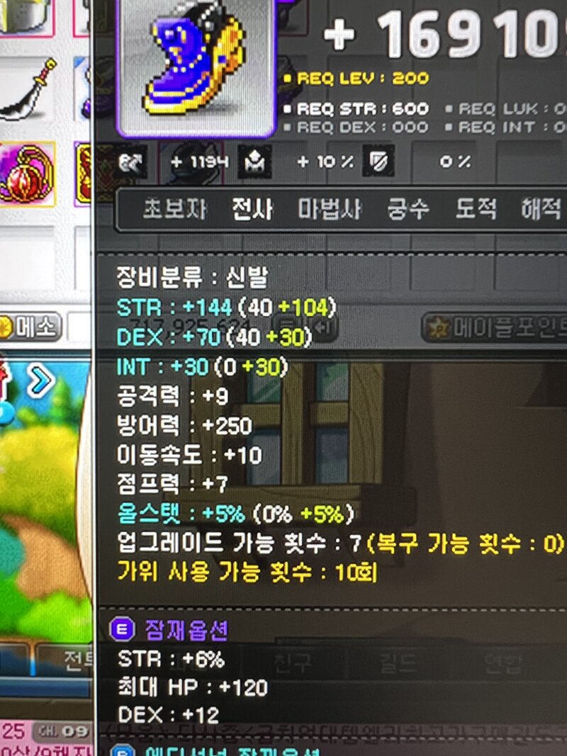 메이플스토리 인벤 흙케인 추옵 메이플스토리 인벤 자유게시판