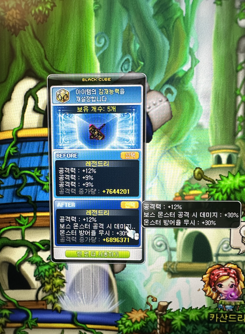메이플스토리 인벤 해방무기 윗잠 블큐 선택도와주세용 메이플스토리 인벤 전사 직업게시판