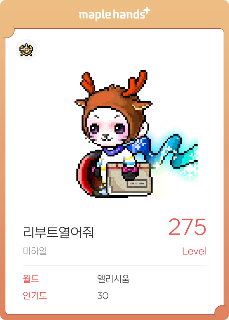 메이플스토리 인벤 개인적인 후기호 메이플스토리 인벤 전사 직업게시판