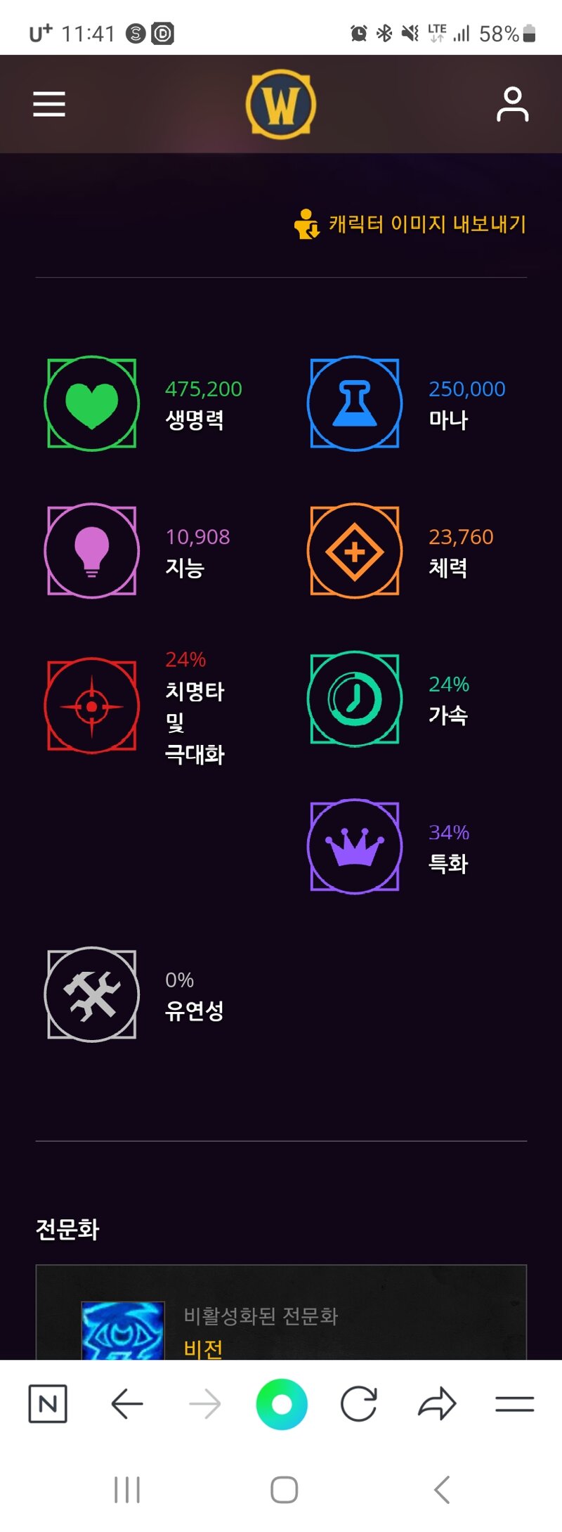 월드 오브 워크래프트 인벤 저 냉법 유연 0퍼 됨 와우 인벤 마법사 게시판