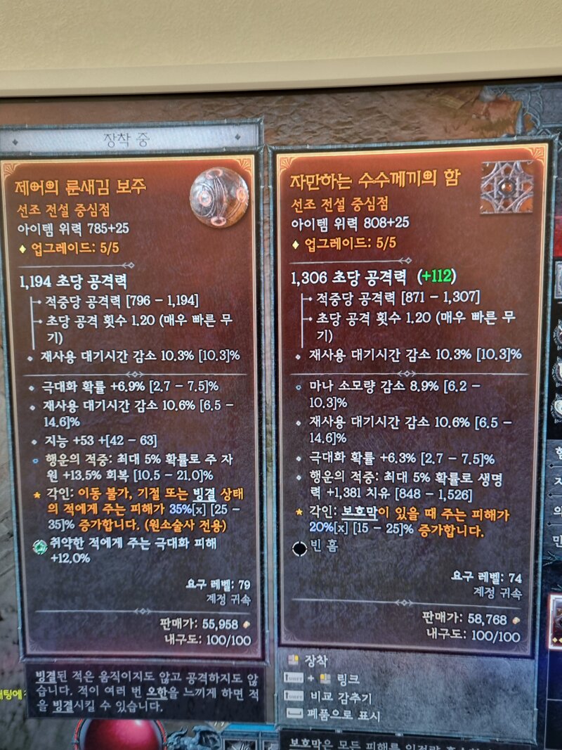 디아블로4 인벤 얼파소서 중심점 비교좀해주실분 디아블로4 인벤 원소술사 게시판