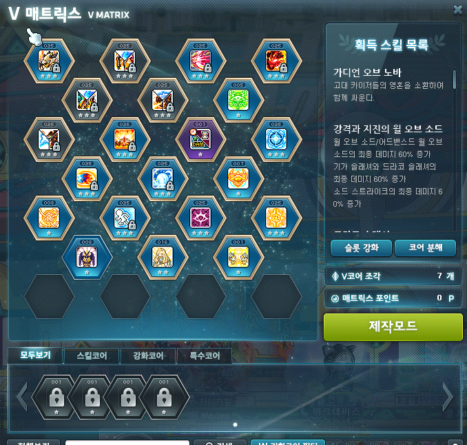 메이플스토리 인벤 코강 메이플스토리 인벤 전사 직업게시판