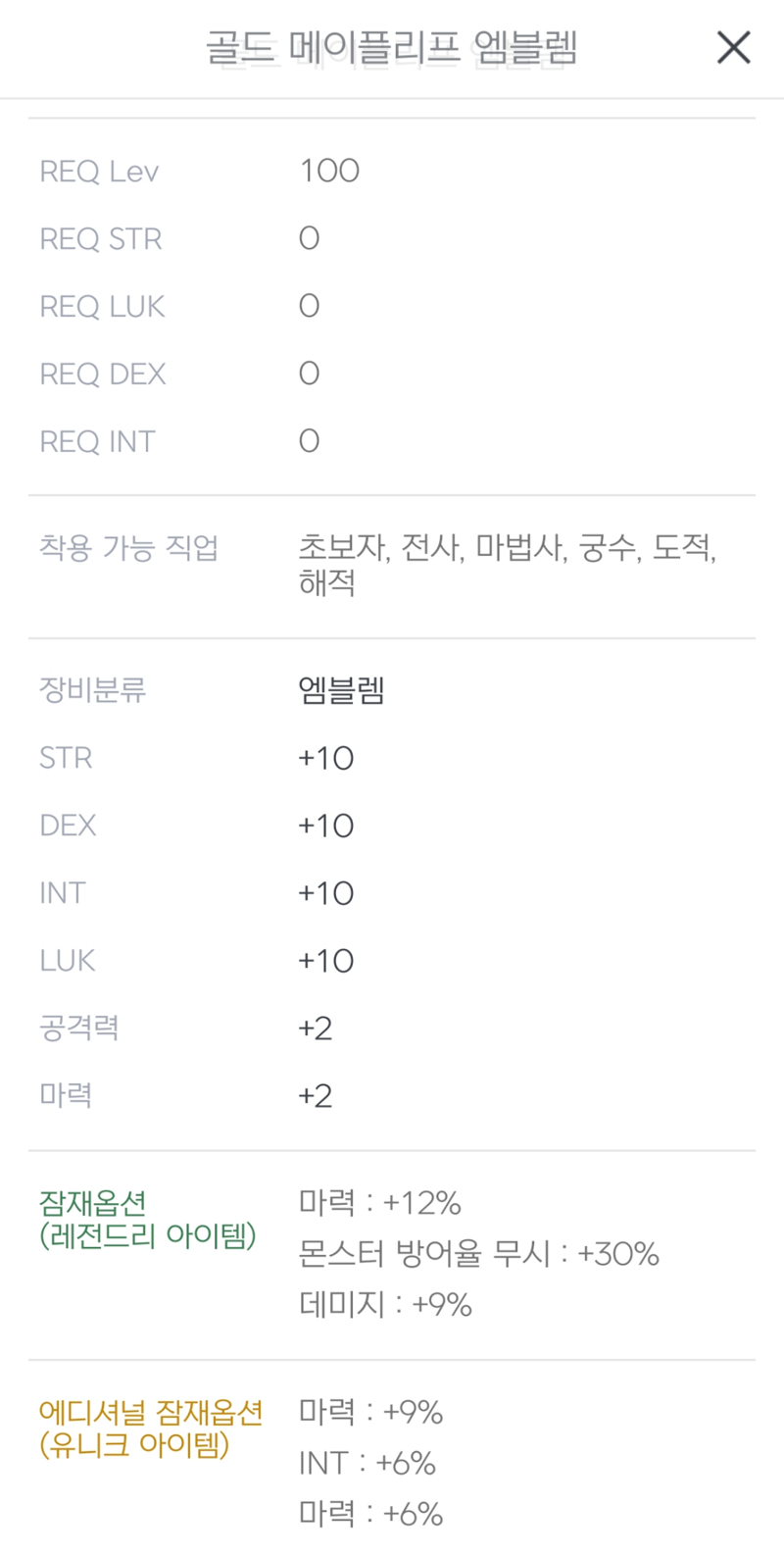 메이플스토리 인벤 화에큐 30개로 띄웠는데 메이플스토리 인벤 자유게시판