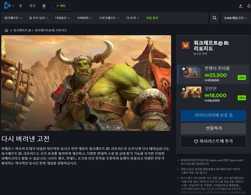 월드 오브 워크래프트 인벤 리포지드 관련 동일증상 혹은 해결법 아시는분 계실까요 와우 인벤 자유 게시판
