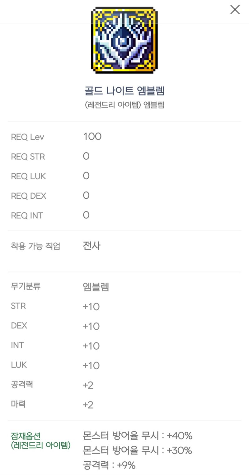 메이플스토리 인벤 아델 엠블 방무 두줄 괜찮나요 메이플스토리 인벤 리부트 게시판