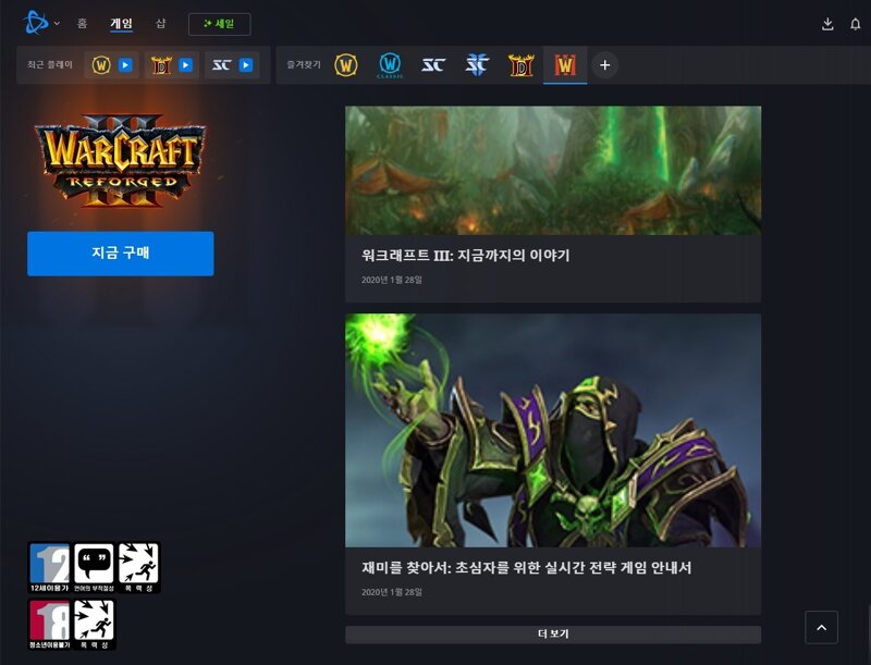 월드 오브 워크래프트 인벤 리포지드 관련 동일증상 혹은 해결법 아시는분 계실까요 와우 인벤 자유 게시판