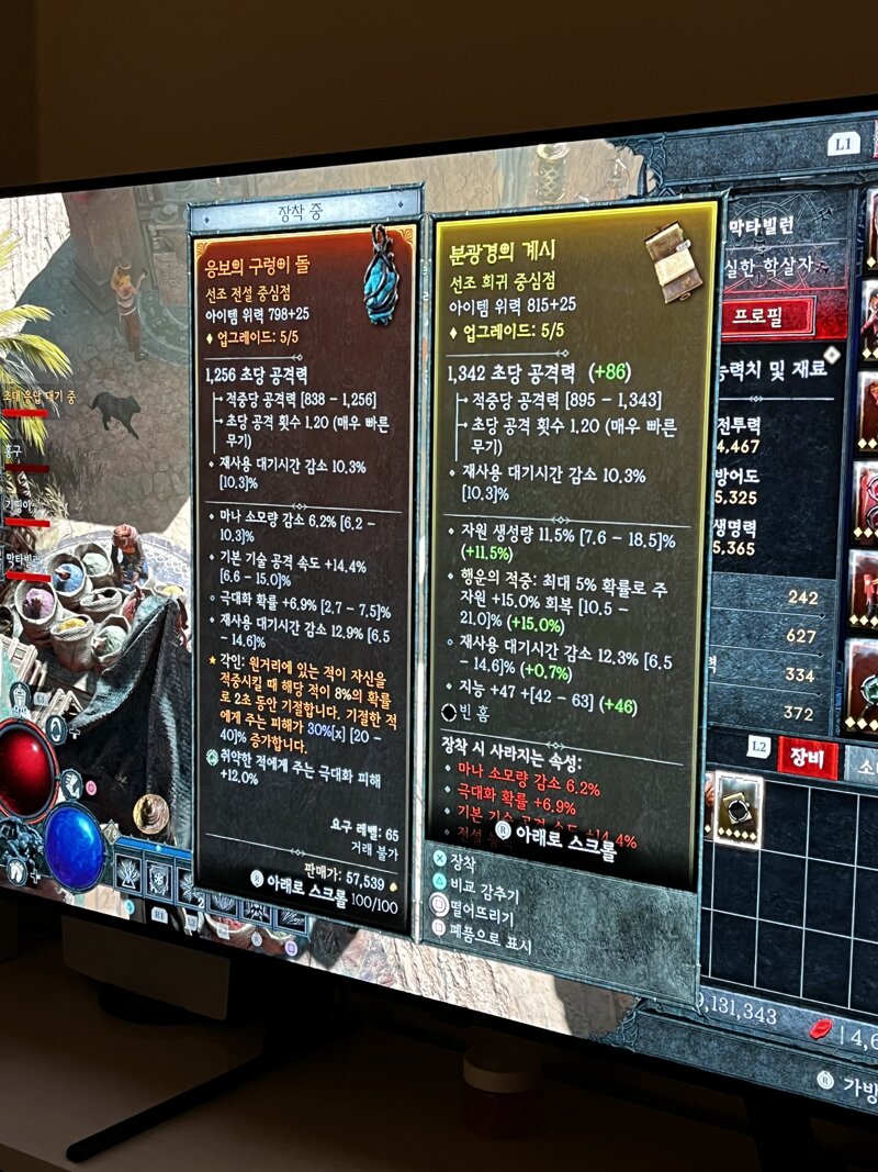 디아블로4 인벤 형님들 아템 비교 부탁드립니다 디아블로4 인벤 원소술사 게시판