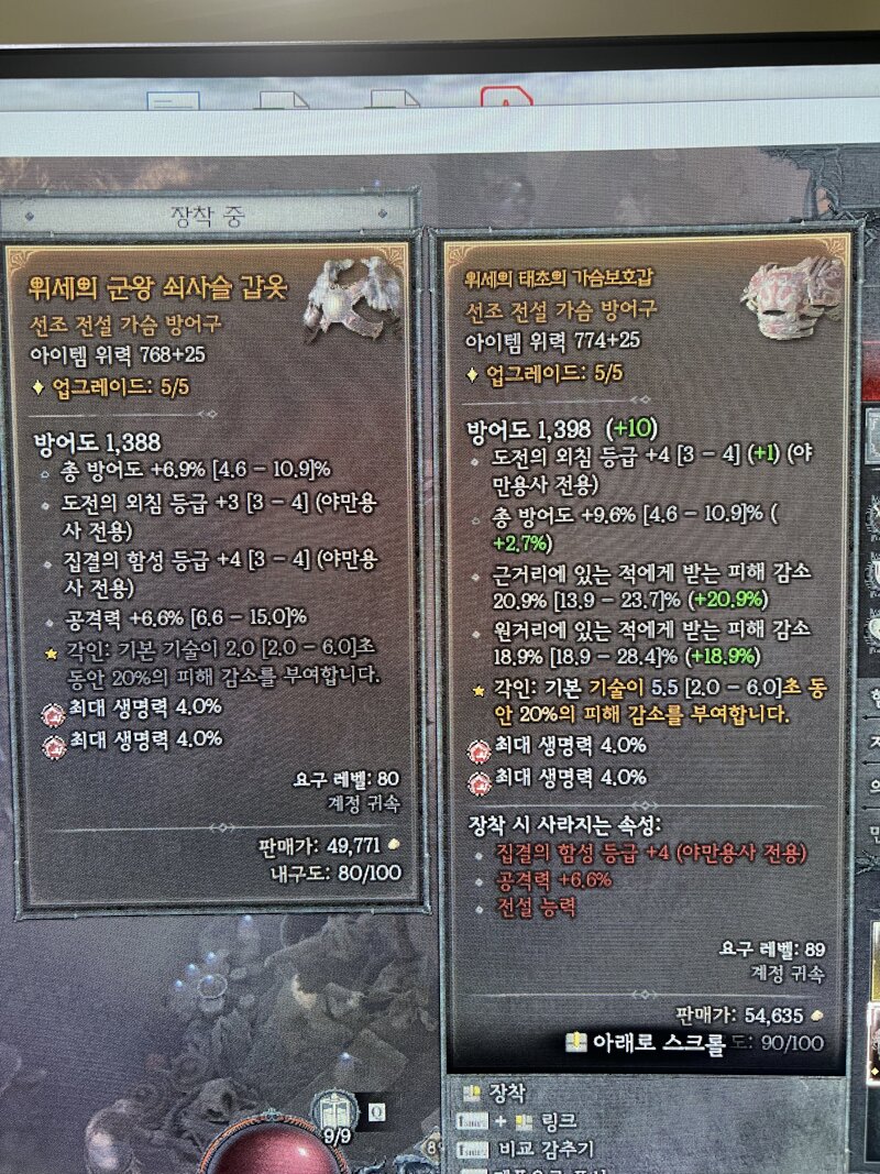 디아블로4 인벤 갑바 선택 고민 디아블로4 인벤 야만용사 게시판