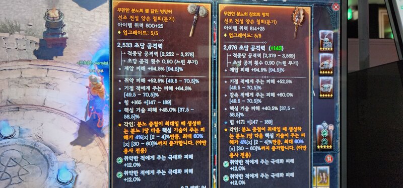 디아블로4 인벤 무기고민진짜와요선망 디아블로4 인벤 야만용사 게시판