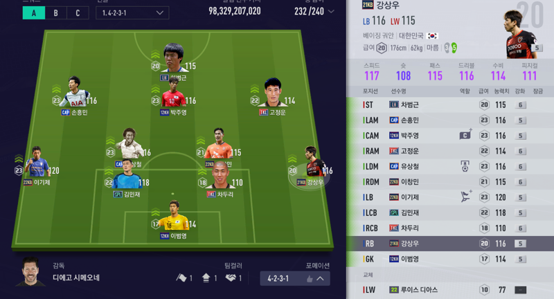 Fc 온라인 인벤 가성비 한국 후기 Fc 온라인 인벤 자유게시판