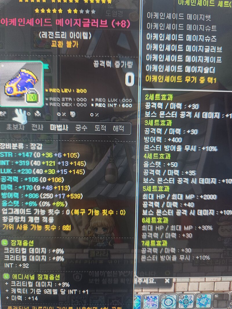 메이플스토리 인벤 장갑700억 메이플스토리 인벤 자유게시판