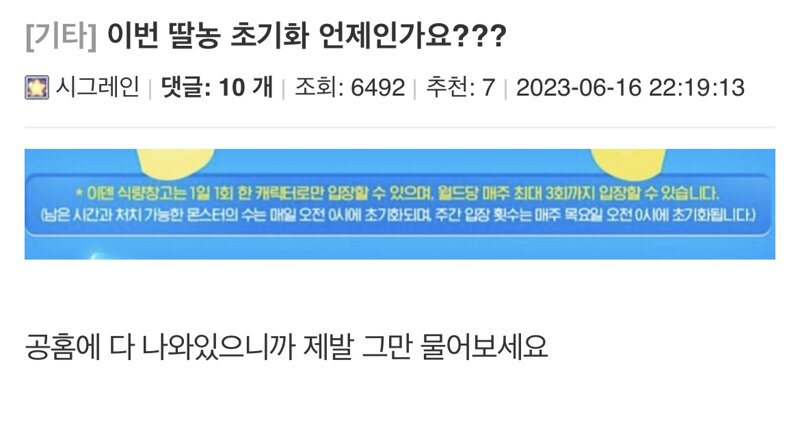 메이플스토리 인벤 메벤 댓글 모음집 메이플스토리 인벤 자유게시판