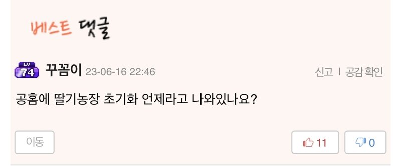 메이플스토리 인벤 메벤 댓글 모음집 메이플스토리 인벤 자유게시판