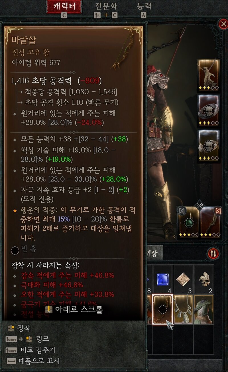 디아블로4 인벤 바람살 득인데 디아블로4 득템자랑 게시판
